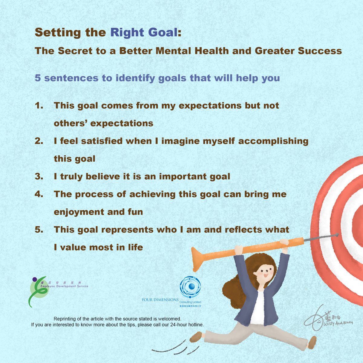 5 sentences to identify goals that will help you - 富達盟信 | Four ...